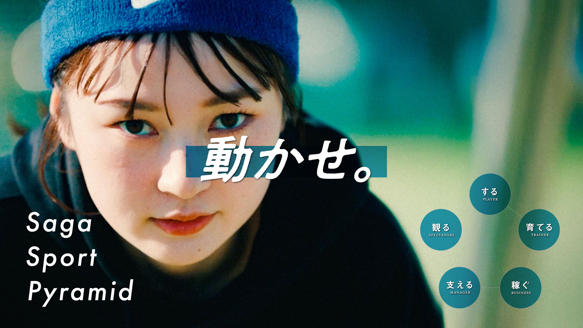 SSP 構想 PR 動画制作 | 株式会社 ビープラスト